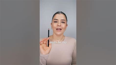 עפרון השפתיים הבא שלך הוא עפרון עיניים אסתיביטון מאפרתמקצועית ביתספרלאיפוראסתיביטון Youtube