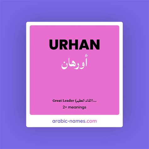 Urhan أورهان Meaning In Arabic And English Arabic Names