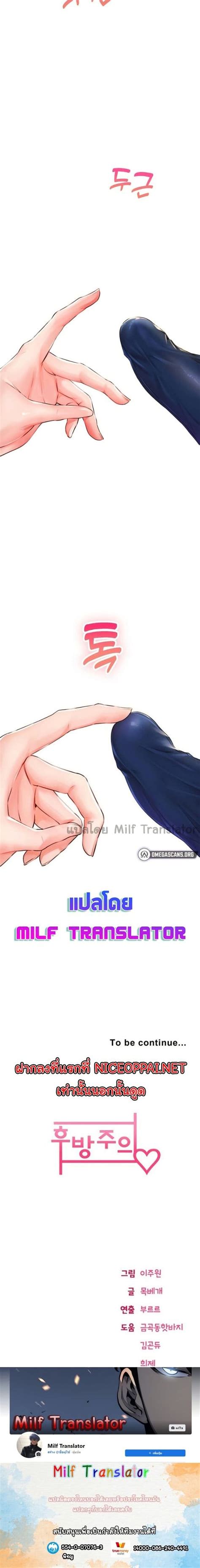อาน Not Safe For Work ตอนท TH แปลไทย Niceoppai
