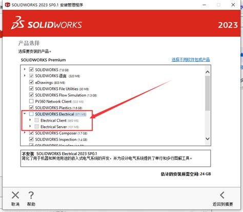 SolidWorks安装问题解决Microsoft SQL Server 安装失败问题 梦飞电脑技术