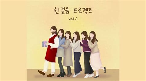 우리의 한걸음 공동체송 갓피플