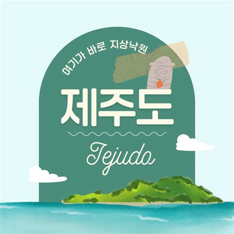 여행 무료 이미지・디자인・샘플・템플릿 Canva 캔바