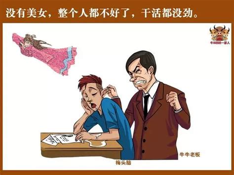 一个公司里为什么必须要招美女