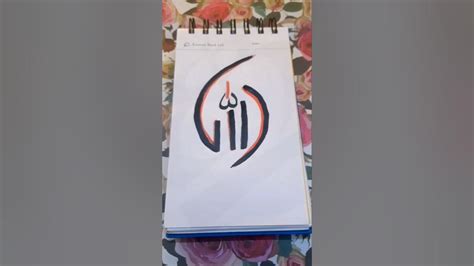 Ya Allahahu Allah Name Arabic Calligraphy Shorts Islam Like Youtube