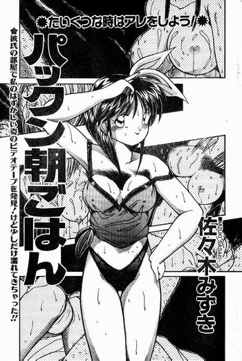 Pakkun Asagohan Nhentai Hentai Doujinshi And Manga