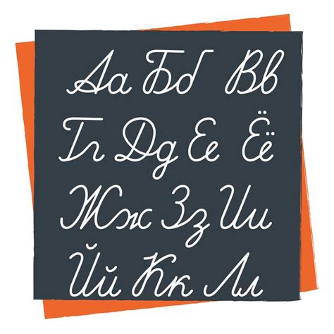 Jh Vicky Cyrillic Advanced School Cursive Font