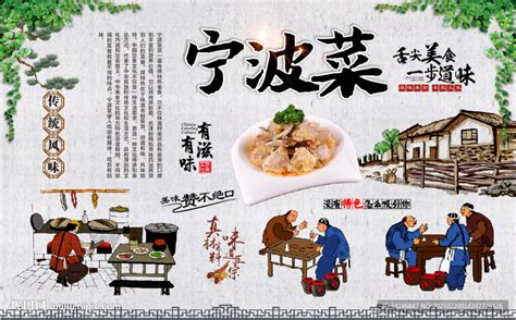 宁波菜设计图psd分层素材psd分层素材设计图库昵图网