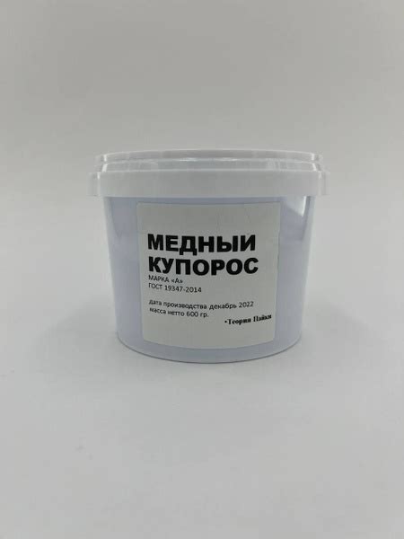 Медный купорос - купить с доставкой по выгодным ценам в интернет ...