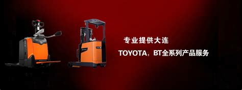 大连丰田叉车 叉车库