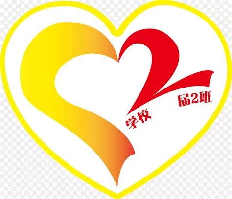 班级图案班徽png图片素材下载图片编号7460032 Png素材网