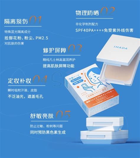 【日本】shiseido 资生堂 药用 Ihada 面部 美白保湿 物理防晒粉饼 Spf40pa 敏感肌适用 9g 满50全纽