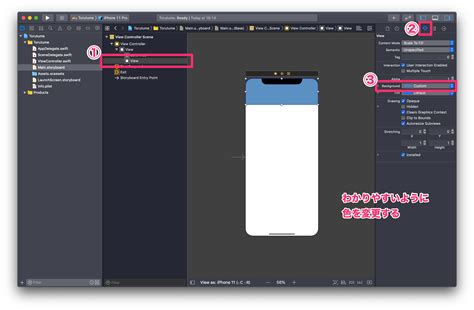 【swift5 xcode】uistackviewで簡単にトルツメを実装する方法 表示非表示切り替え satorikublog