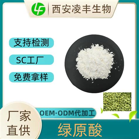 产品展示 西安凌丰生物科技有限公司
