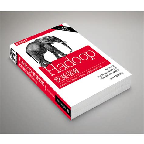 新版新华正版包邮 Hadoop权威指南第4版大数据的存储与分析 Hadoop实战手册 Hadoop数据集的存储和分析大数据与云计算书籍虎窝淘