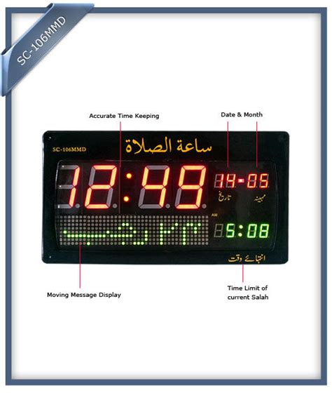 Salat Clock 106mmd Auto Prayer Timing With Complete Azan Darazpk