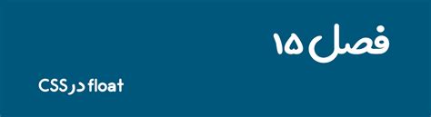 آموزش Css آموزش جامع و رایگان Css به زبان ساده سرفصل دوره Css