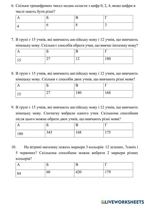 Комбінаторні правила суми та добутку 1640