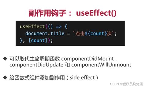 React进阶与redux实践 Csdn博客