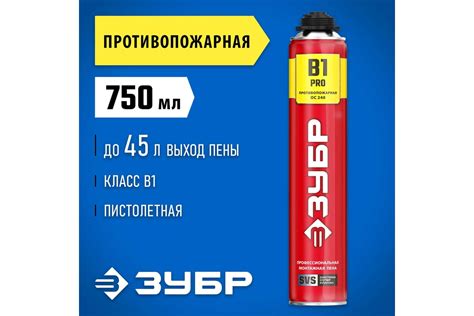 Огнестойкая монтажная пена ЗУБР PRO B1 750 мл, под пистолет, выход до ...