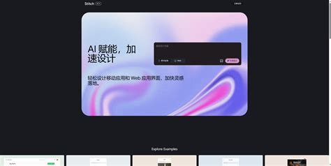 9个ai高保真原型工具推荐，快速生成专业设计稿 即时设计