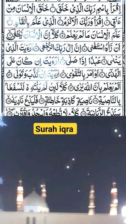 Surah Al Iqra Quran Beautiful Recitation Youtube