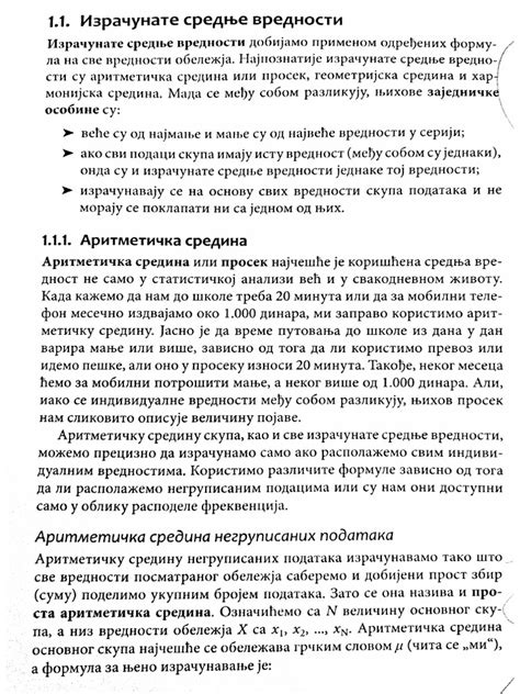 Statistika Srednje Vrijednosti Aritmetička Sredina Pdf