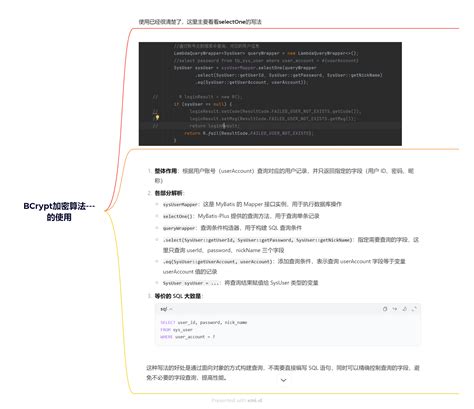 加密算法 Bcrypt Csdn博客