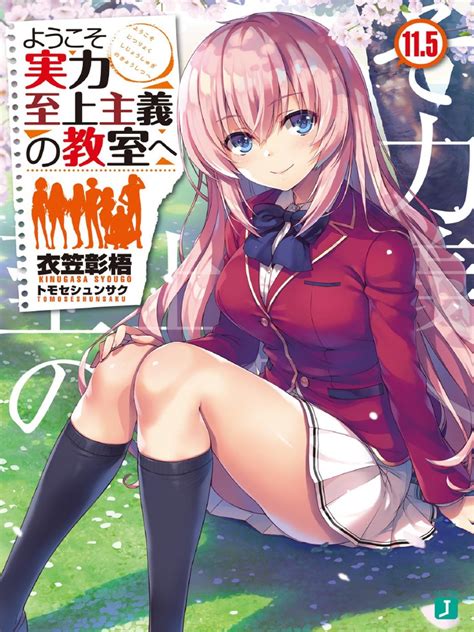 Classroom Of The Ellite Vol 11 5 Pdf