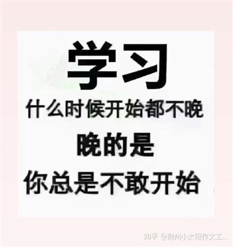 前沿教育 智力正常差生逆转逆袭优质生或学霸的可行性研究技术 知乎