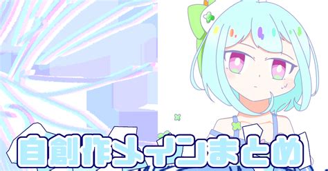 創作 自創作キャラキャラクリ有まとめ レイフィアのイラスト Pixiv