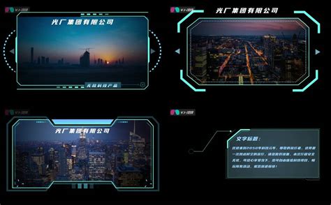 6种hud大屏科技面板ae模板下载