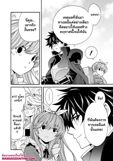 The Best Noble In Another World The Bigger My Harem Gets The Stronger