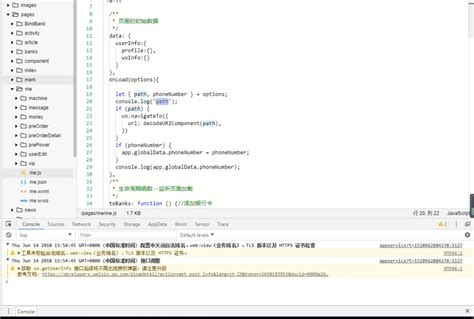 求解啊微信小程序console log打印不出任何东西啊 wxopen club 微信小程序专业社区