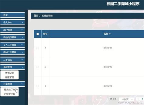毕业设计python uniapp校园二手商城系统8cx1m微信小程序 python uniapp商城 csdn博客