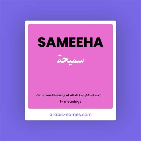 Sameeha سميحة Meaning In Arabic And English Arabic Names