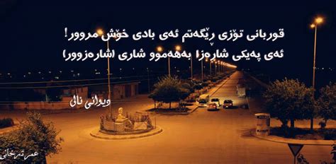 دیوانی محوی ‎دیوانی محوی‎ Added A New Photo