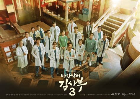 Phim Người thầy y đức 3 (Dr. Romantic 3) có hay không?