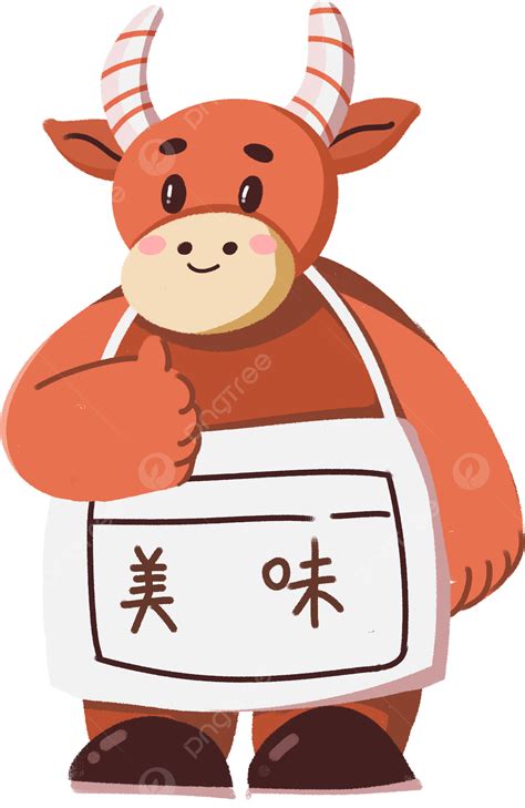 앞 치 마 를 입 은 소 일러스트 디자인 요 손 으로 그 렸 다 손으로 그린 삽화 만화 Png 일러스트 및 Psd 이미지 무료 다운로드 Pngtree