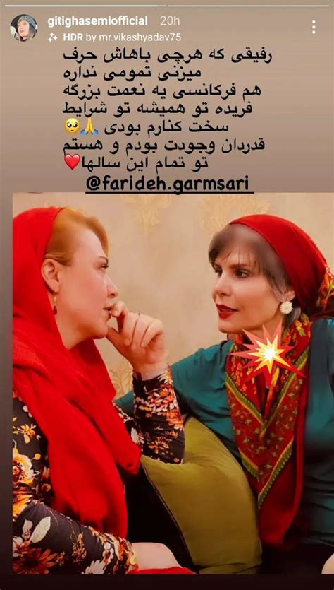 سلفی جذاب گیتی قاسمی و دوست خوشگلش در اینستاگرام هر 2 زیبا