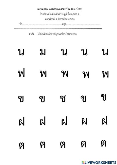 Thai Alphabet Worksheets How To Learn Thai Alphabet Printable Thai