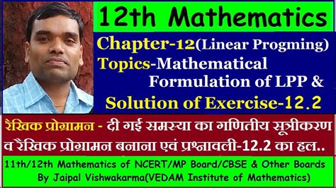 12th Ncert Maths Chapter12 Linear Programming Mathematical