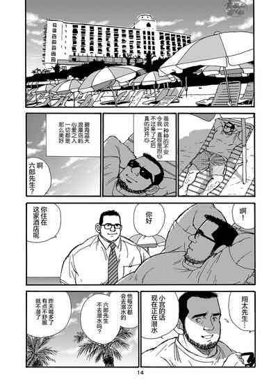 Roku Episode2 老六的故事 第二章 新的恋情 Nhentai Hentai Doujinshi And Manga