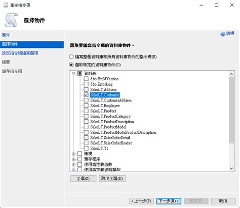 sql server 將資料表資料存成 insert script 的方式 how to save sql server table as