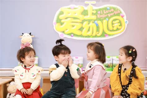 宝藏综艺《爱上幼儿园6》：给亲子教育以理想，给成人世界以光芒 新闻频道 和讯网