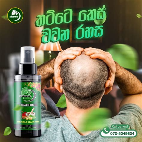 තට්ටයට විසදුම දින හතකින් Sinharaja Ceylon Herbal Pvt Ltd