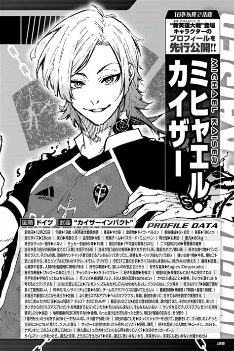 미하엘 카이저 프로필 번역 블루 록 마이너 갤러리