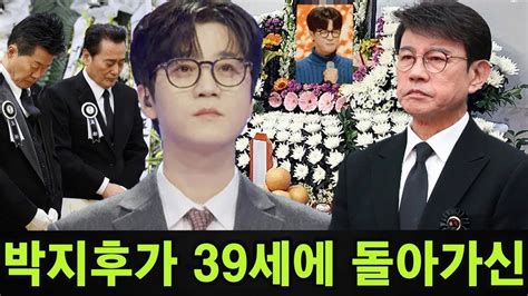 박지후 트롯 부부가 39세의 나이로 갑작스럽게 세상을 떠났다는 슬픈 소식이 전해졌습니다 왜 이런 끔찍한 일이 일어났을까 Youtube
