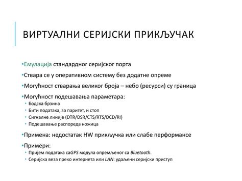 Преглед Начин функционисања Имплементације Ppt Download