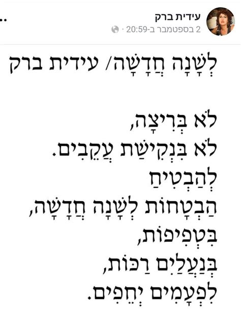 Pin Di תיקי עינב Su ציטוטים