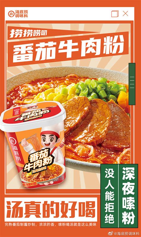 海底捞调味料 的个人主页 微博